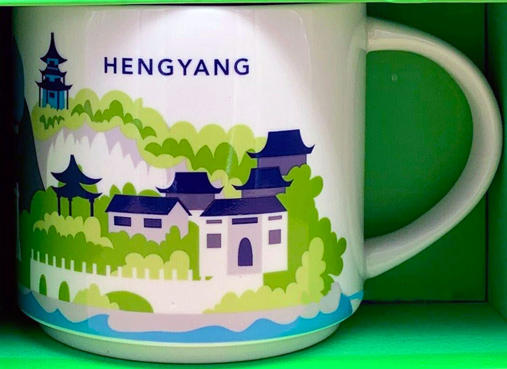 You Are Here – Hengyang – Starbucks Mugs